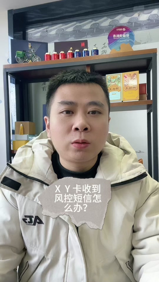 招商银行关闭短信验证截图