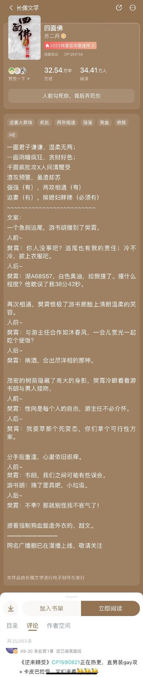 破劫重修txt电子书图标