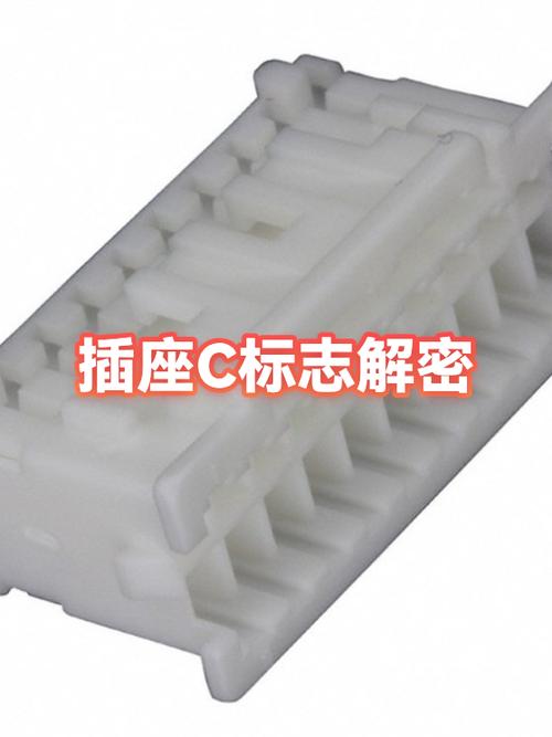 插座c口是什么意思图标
