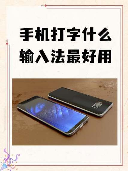 小米手机什么输入法最快最好用图标