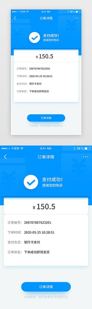 内购破解直接支付成功app图标