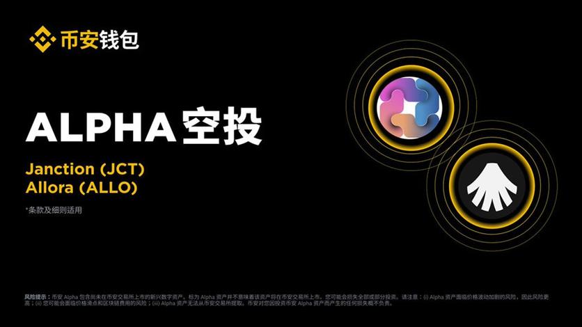 阿尔法星球区块链图标