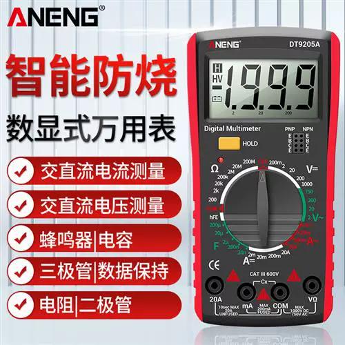 万用表9205a使用方法图标