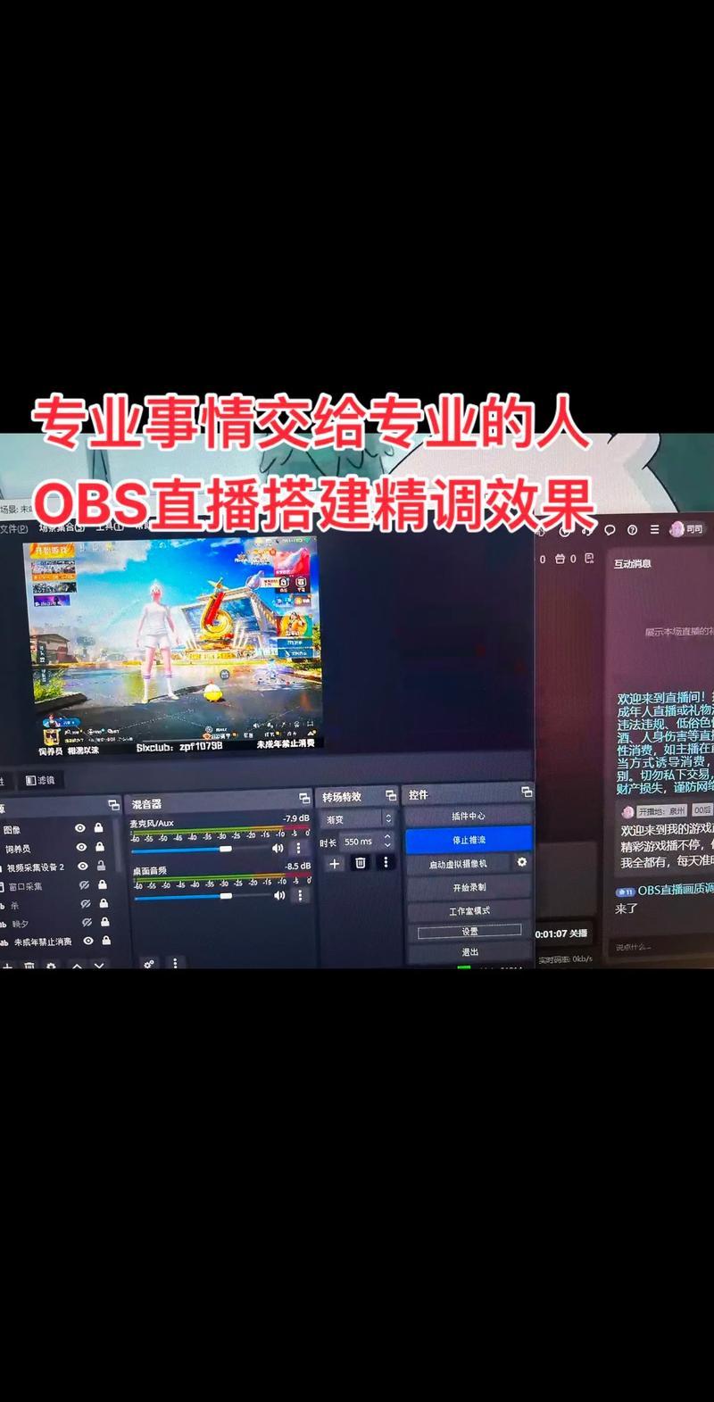 主播梦画质助软件图标