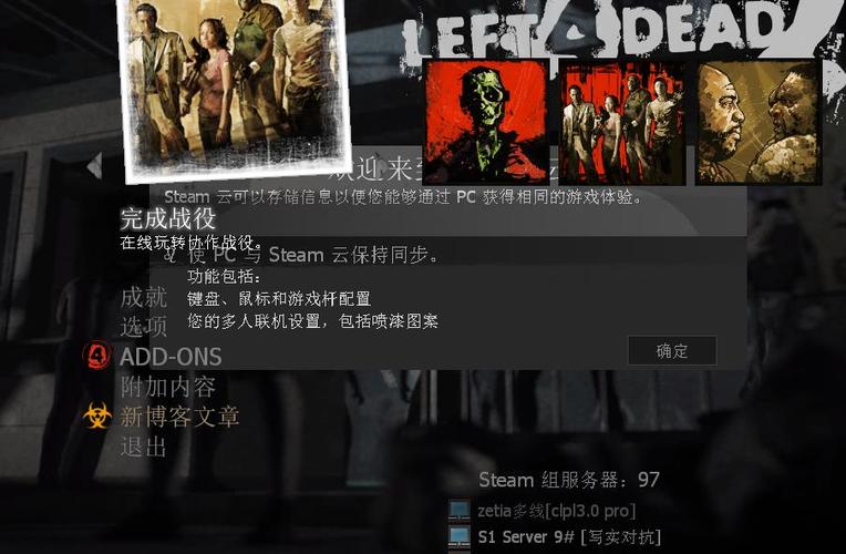 求生之路2链接被拒绝截图