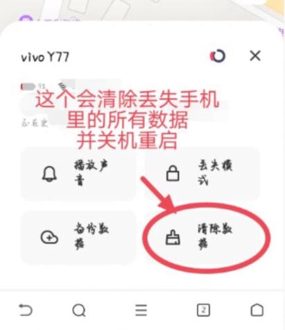 如何快速找到关机被藏的手机vivo截图