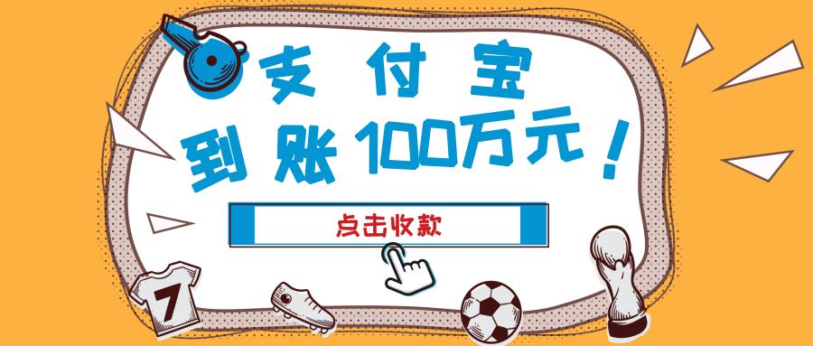 支付宝转账数字字体截图
