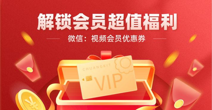 腾讯视频会员充值图标
