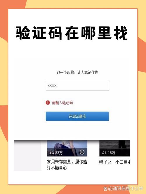 QQ验证码刷不出来截图