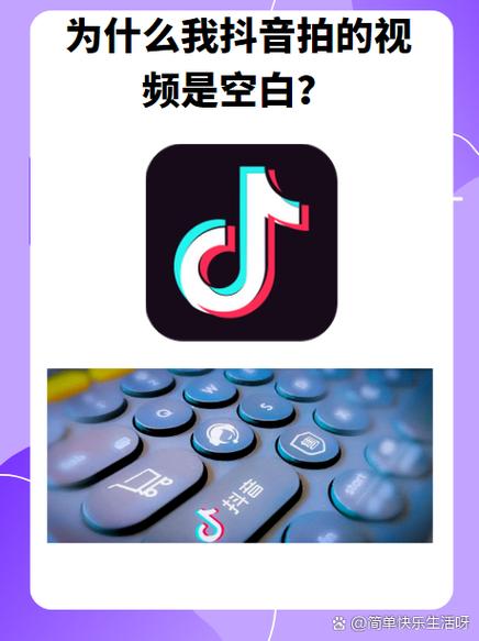 苹果手机抖音视频拍不了怎么回事图标