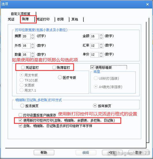 怎么添加模板截图