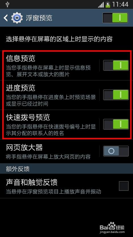 三星怎么关闭消息悬浮窗图标