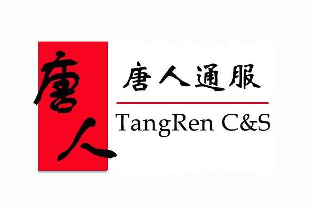 唐人通信技术服务图标