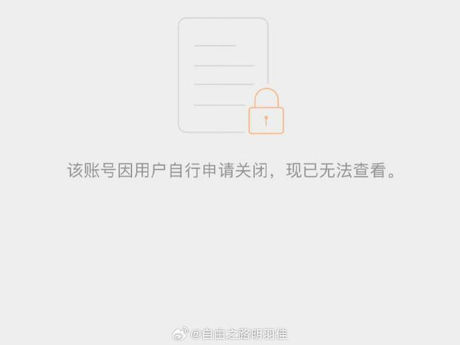微博注销后的评论会消失吗图标