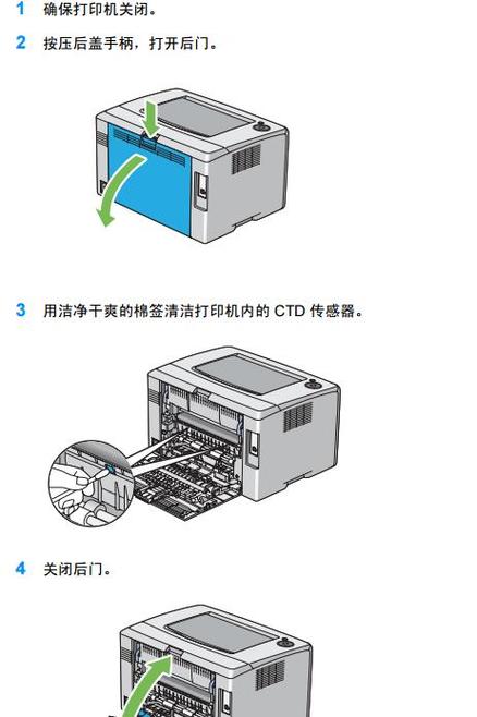 施乐cp105b拆机拆卸步骤详解图标