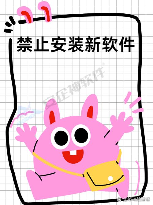 禁止安装任意应用截图