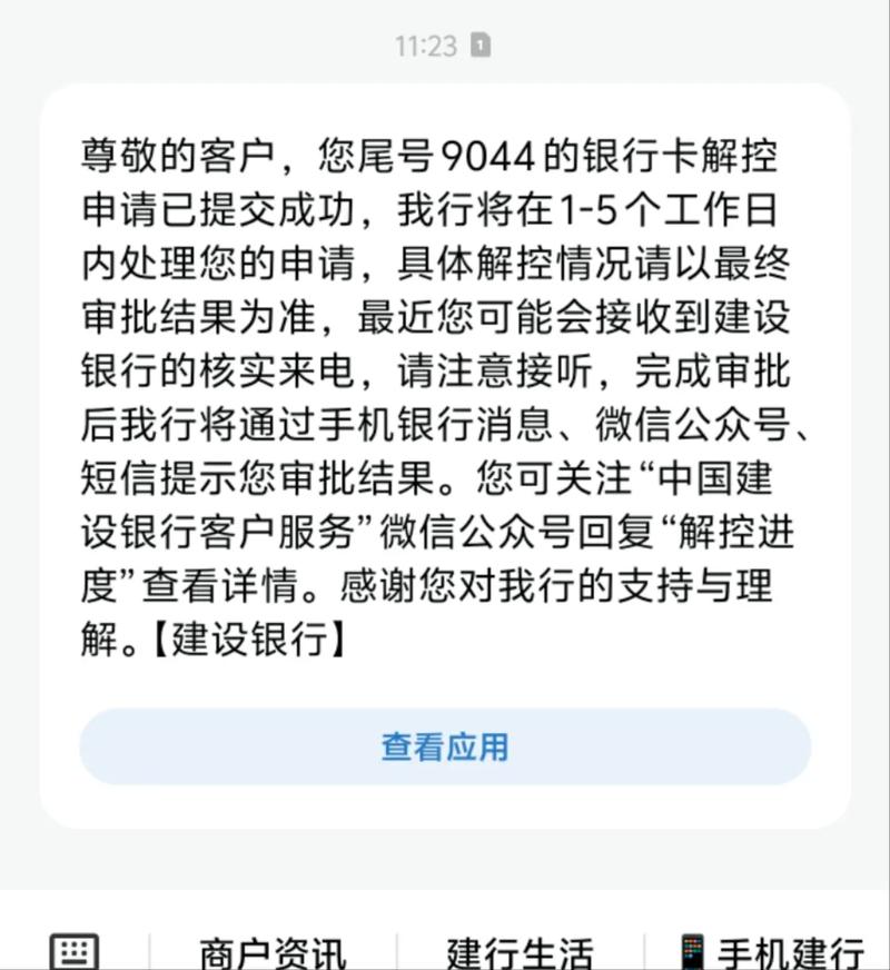 信用卡k7怎么解除图标