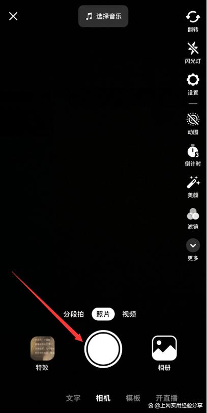 抖音照片如何保存到手机截图