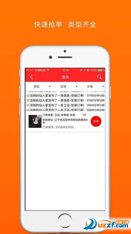 淘安装图标