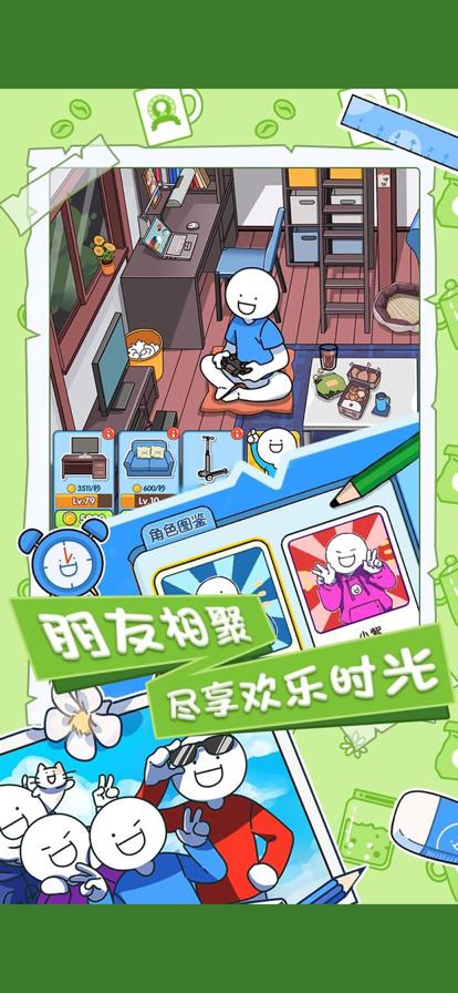 小蓝的打工日常免广告特色图标