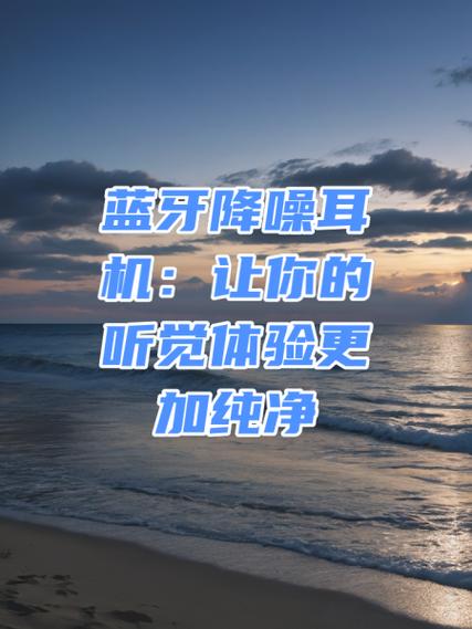 蓝牙耳机干扰怎么解决图标