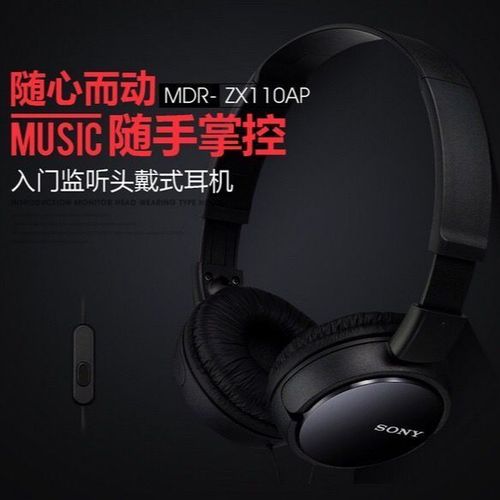 索尼头戴式耳机排行截图