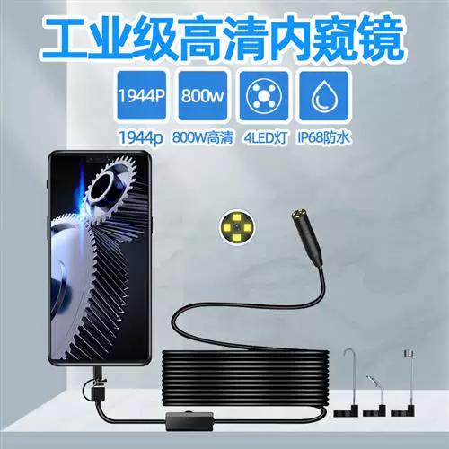 内窥镜可以看2米远吗截图
