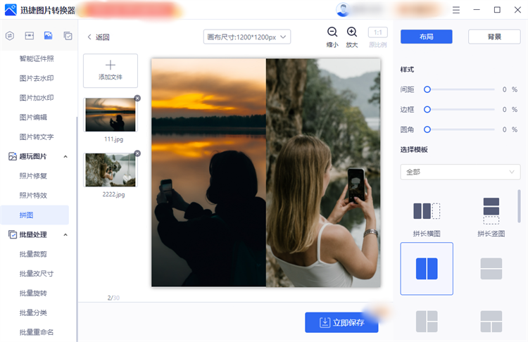 图片合成器图标