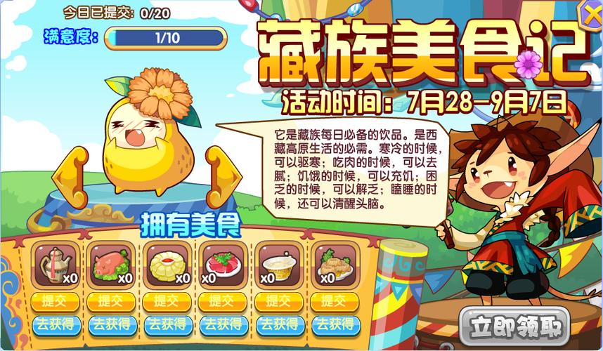 洛克王国桑吉厉害吗图标
