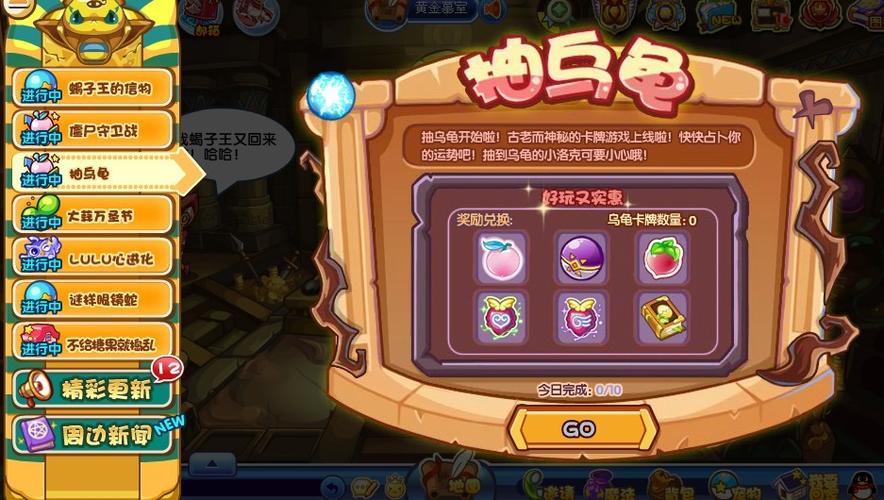 抽乌龟是多的抽少的还是少的抽多的图标