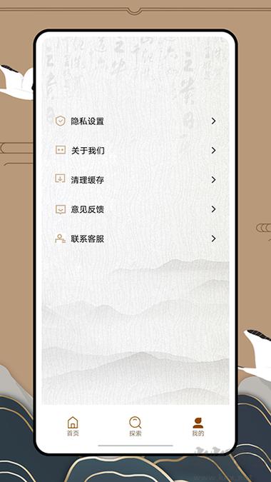 文晓生安卓版截图