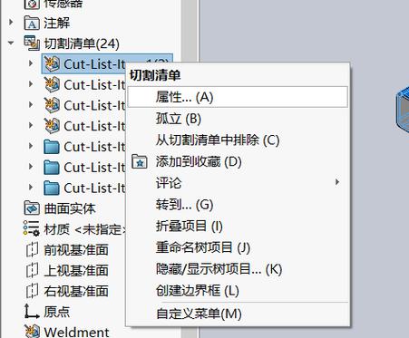 solidworks2018序列号图标