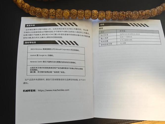 游戏手柄怎么使用图标