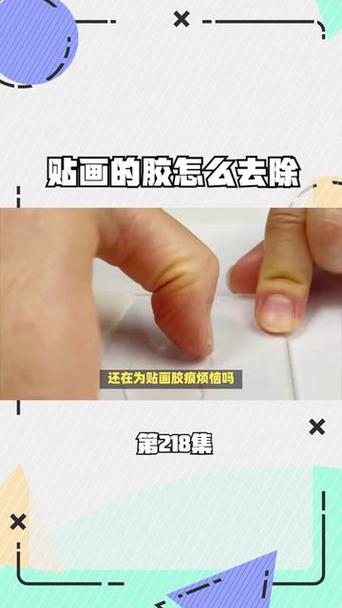 贴纸撕掉后留下的胶怎么清除图标