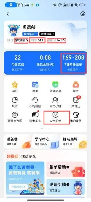 饿了么单量为什么这么少