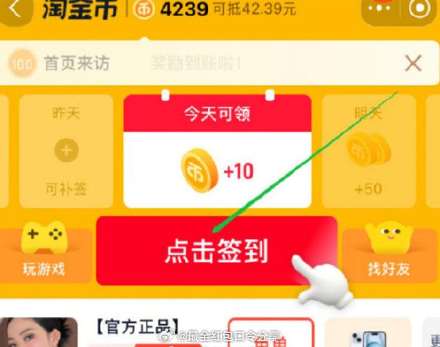 淘金币兑换红包的方法图标
