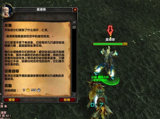 wow虚空龙任务流程图标
