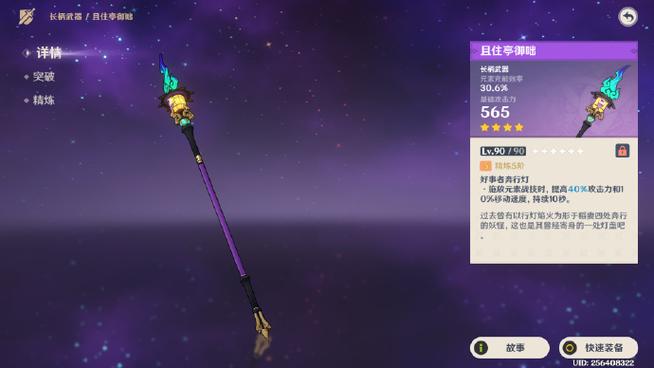 原神mod使用后有字幕怎么办图标