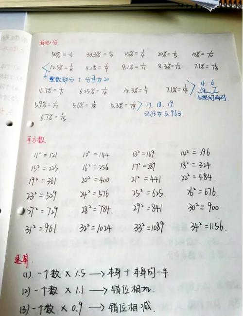 如何计算百分比算式截图