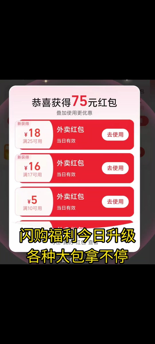 拼多多领优惠券图标