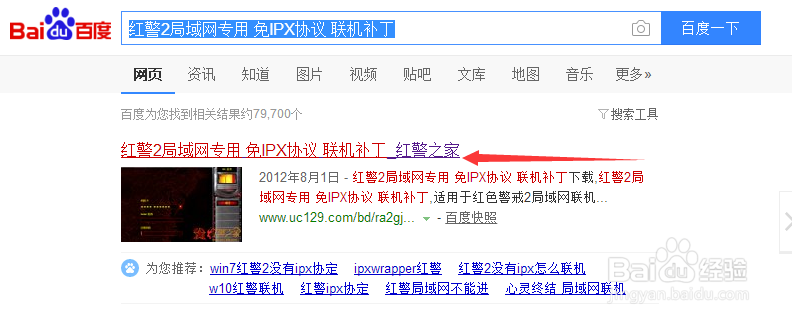 win7红警2没有ipx协定图标