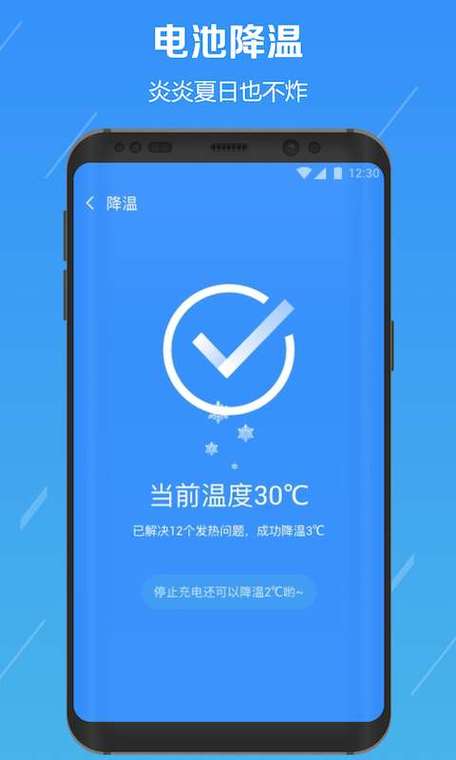 电池修复医生app安卓版图标