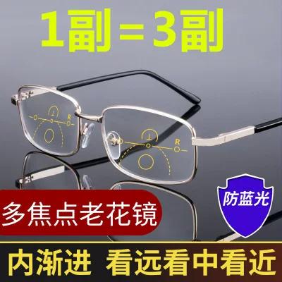 老花镜有没有远近都能看清楚的图标
