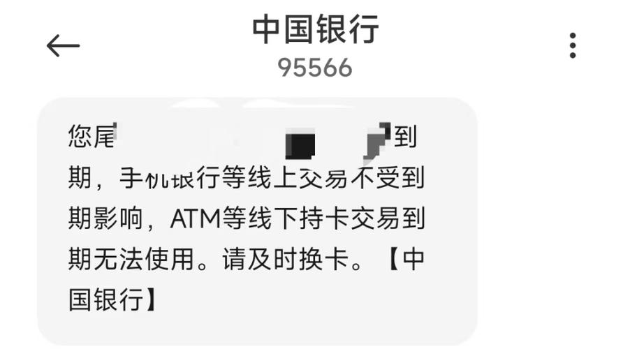中行信用卡到期图标