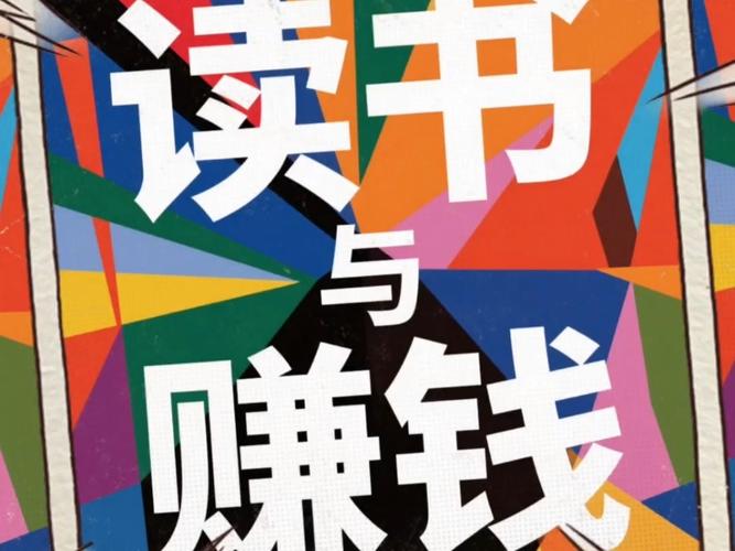 读书赚钱图标