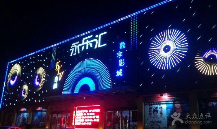 乐汇是什么意思图标