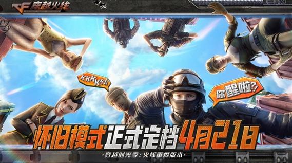 怀旧火线内置作弊菜单截图
