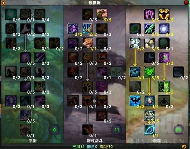 70奶德天赋怀旧服图标