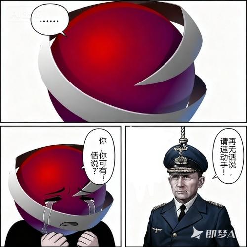 世界征服者(黑语)图标