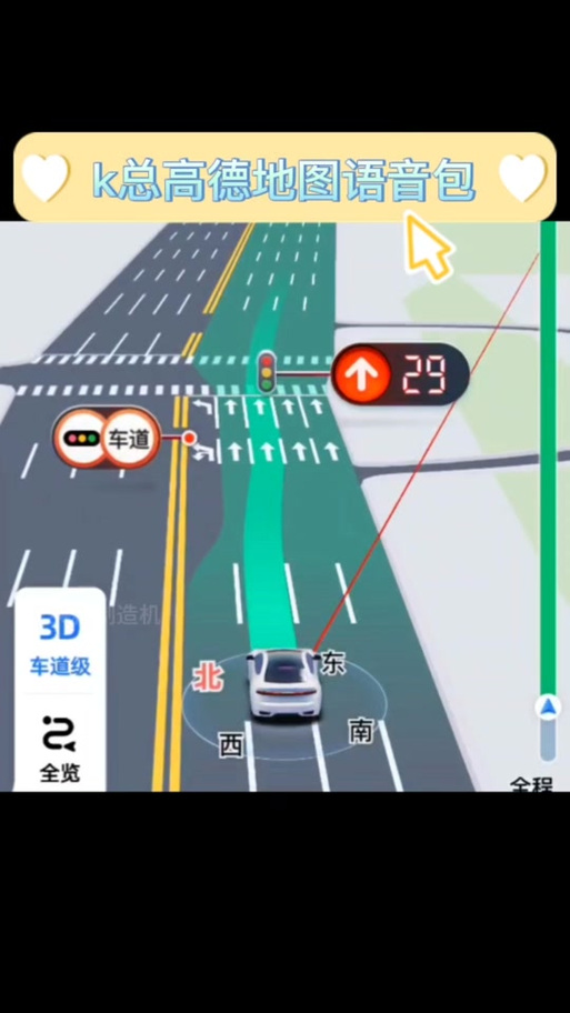 高德导航搞笑语音包图标